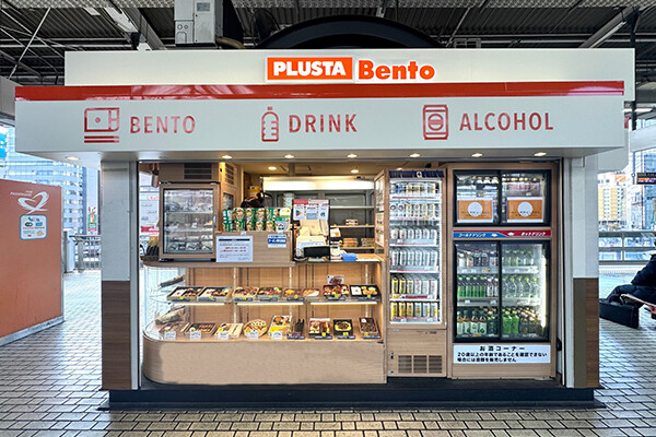 PLUSTA Bento名古屋幹線下05｜店舗｜名古屋駅｜駅から探す｜JR東海リテイリング・プラス